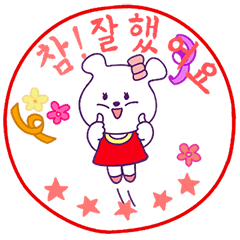 쁨이둥이, 신나는 참! 잘했어요 : 향싼종이 - 네이버 OGQ마켓