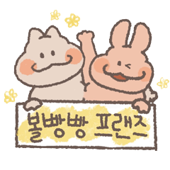 귀염뽀짝 포스팅 스티커 : duduj - 네이버 OGQ마켓