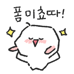 삐뚤 빼뚤 핑꾸2 : pingku - 네이버 OGQ마켓