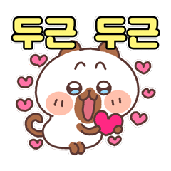 두근두근 샴고양이 '샤미'의 하루 : 코냥conyang - 네이버 OGQ마켓