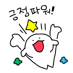 "홀리몰리 과카몰리" 몰리의 감성 : pingku - 네이버 OGQ마켓