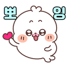 하트물범 '하뽀' 뽀잉 : 코냥conyang - 네이버 OGQ마켓