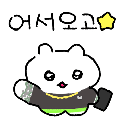 토돌이의 하찮은 응원 : pingku - 네이버 OGQ마켓