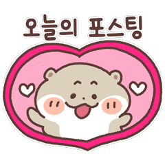 달수와 친구들의 오늘의 포스팅 : 코냥conyang - 네이버 OGQ마켓