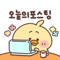 '뿌꾸'의 오늘의 포스팅 : 코냥conyang - 네이버 OGQ마켓