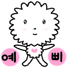 예삐의 일상 리뷰 : SOHADA - 네이버 OGQ마켓