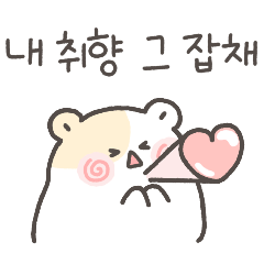 만찌의 블로그 : 무꾸Mookku - 네이버 OGQ마켓