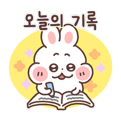 볼통통 '통끼'와 포스팅 : 코냥conyang - 네이버 OGQ마켓