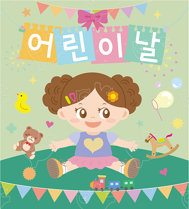 장난감과 소녀가 있는 어린이날 일러스트 : Geami - 네이버 OGQ마켓