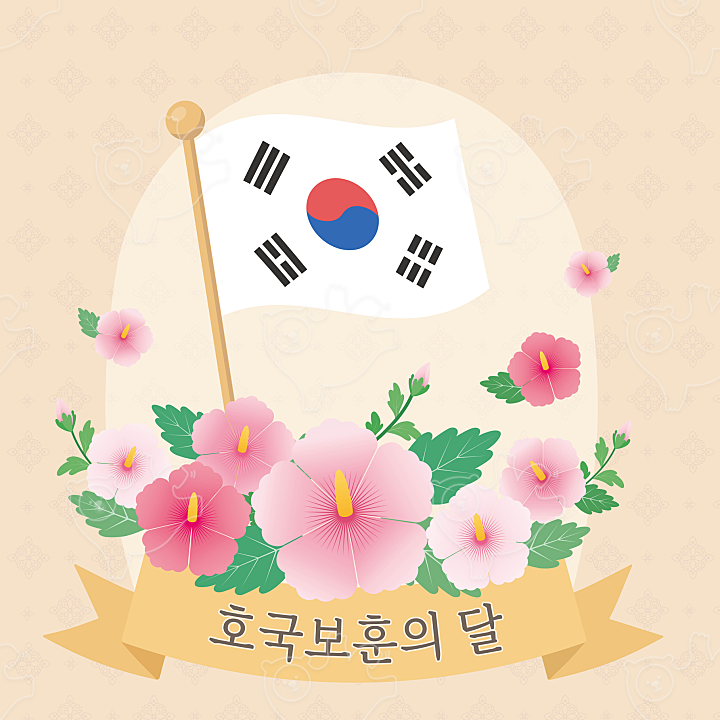 태극기와 무궁화가 있는 호국보훈의 달 일러스트 : Geami - 네이버 OGQ마켓