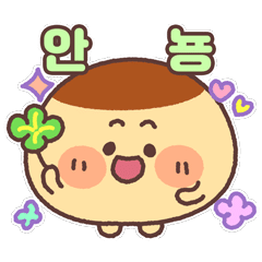 밤만쥬 왔어요 : 코냥conyang - 네이버 OGQ마켓