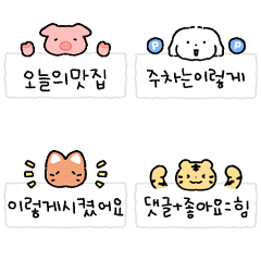 스티커 - 네이버 OGQ마켓