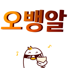 채팅장 리액션 덕수 Duck’Su : 백억리 - 네이버 OGQ마켓