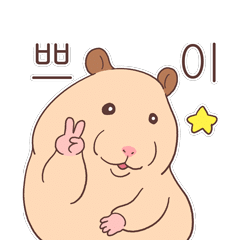 귀여운 햄스터 짤모음 : 코냥conyang - 네이버 OGQ마켓