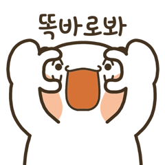 햄찌 똑바로봐!!! : kingking - 네이버 OGQ마켓
