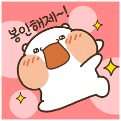 햄찌봉인해제~~~!! : kingking - 네이버 OGQ마켓