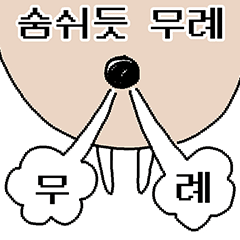 호들갑 떠는 고라니 : moonii - 네이버 OGQ마켓