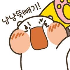 햄찌 냥냥 뚝배기~!!! : kingking - 네이버 OGQ마켓