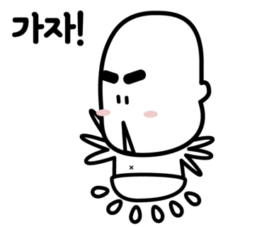 [10] 움직이는 카카오톡 이모티콘 만들기 : 네이버 블로그