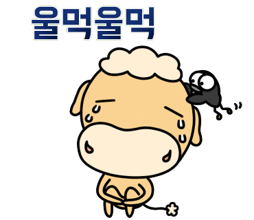 귀여운 이모티콘 무료 다운로드 방법(ft. 네이버 OGQ마켓) : 네이버 블로그