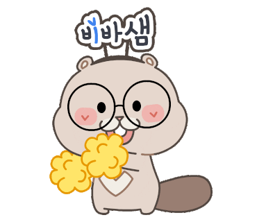 점선에 맞추어 귀여운 비버샘을 접어보세요! 비바샘 종이접기 이벤트 : 네이버 블로그